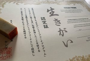 Naikan Therapy - the Japanese Art of Self-reflection