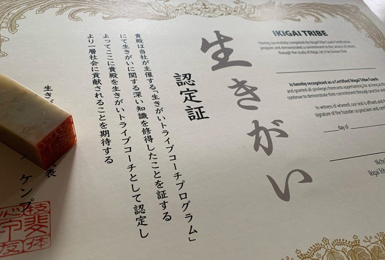 Naikan Therapy - the Japanese Art of Self-reflection